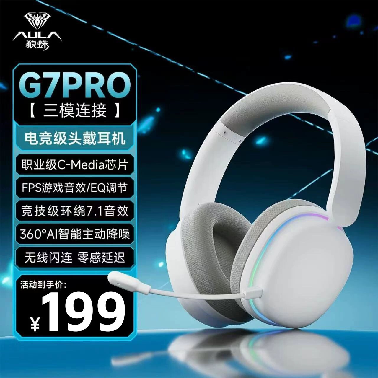 G7Pro беспроводные Bluetooth игровые наушники с длительным сроком службы - цвет: серебристо-белый для мобильных и ПК