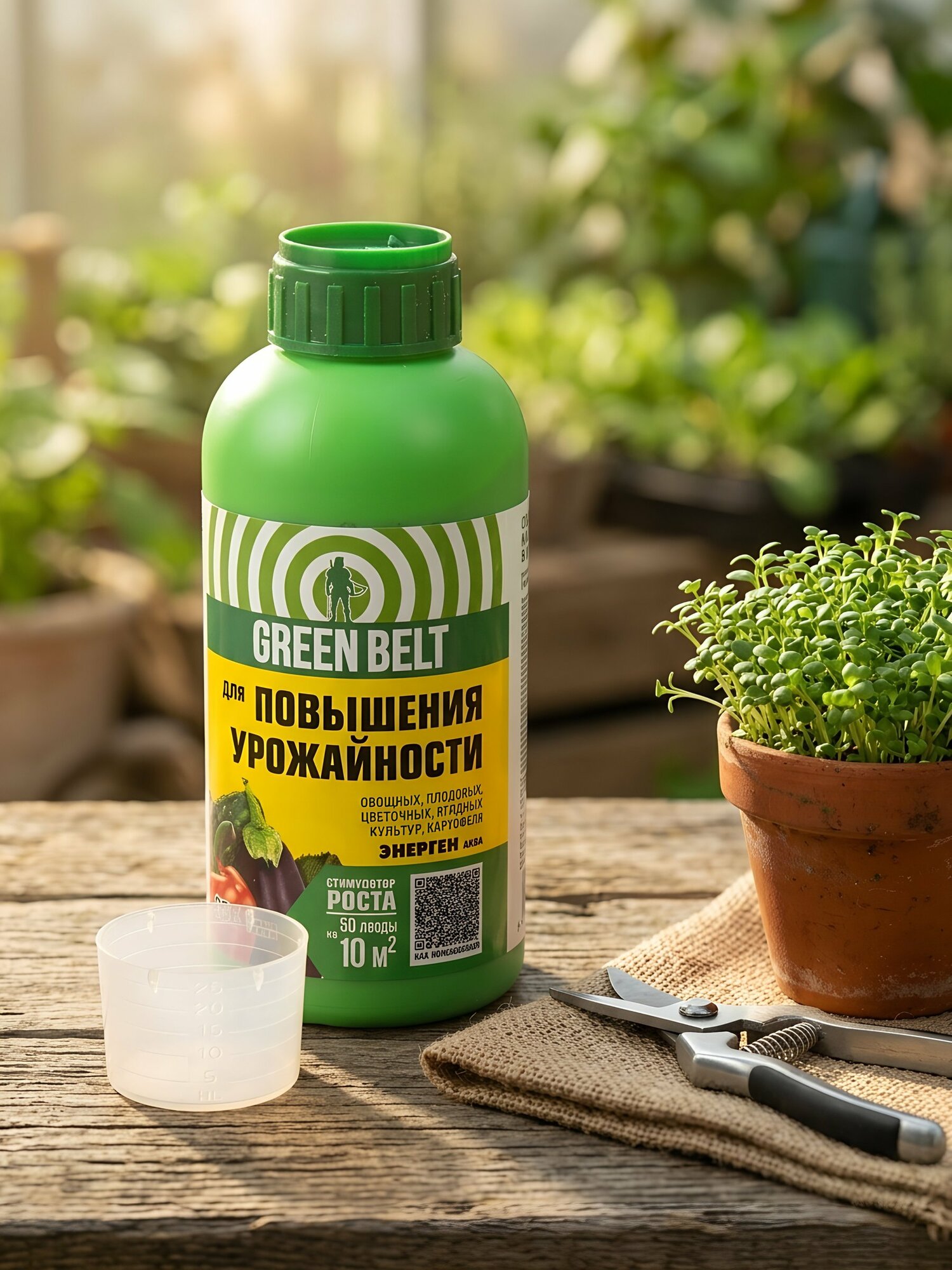 Удобрение Энерген Аква Хелаты Green Belt 250 мл – эффективный органоминеральный стимулятор роста для всех видов растений