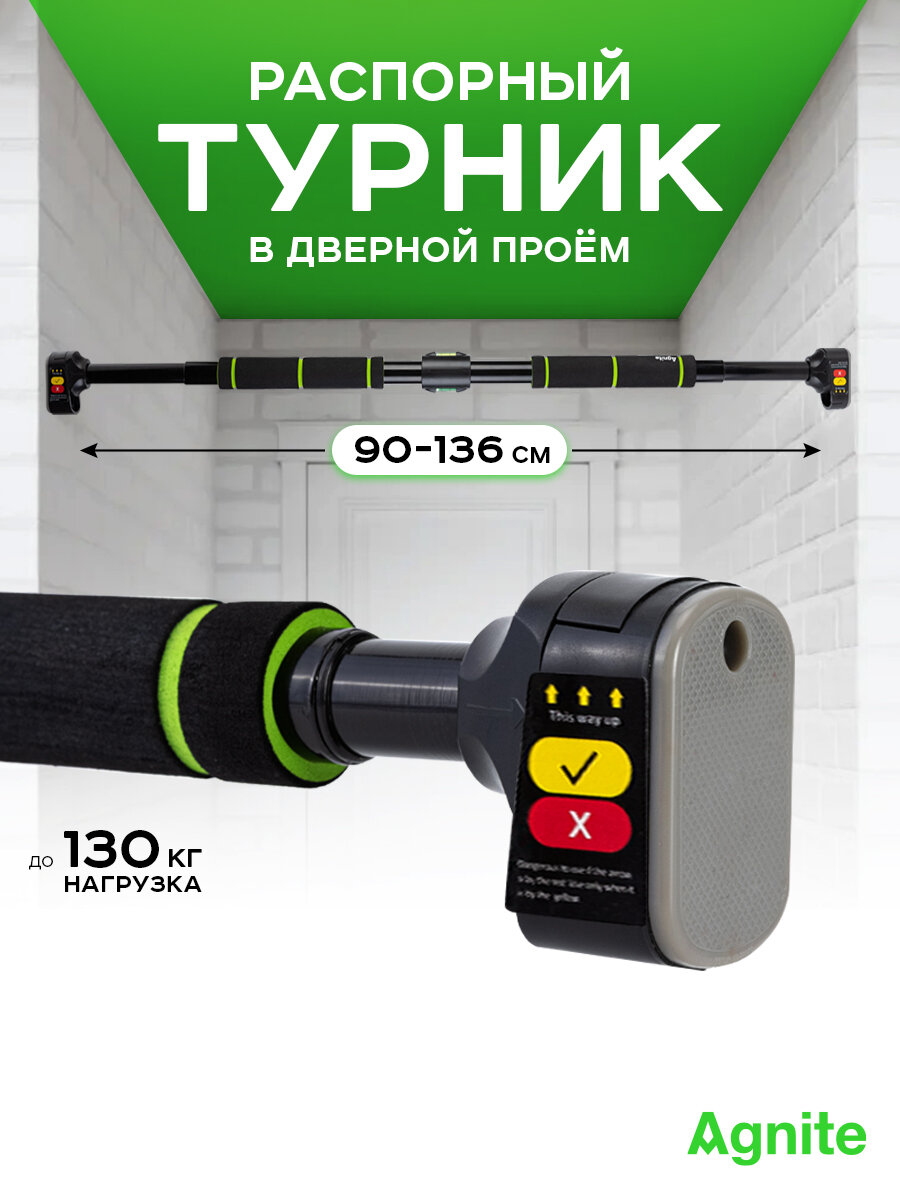 Турник распорный в дверной проем без сверления 90-136 см с уровнем