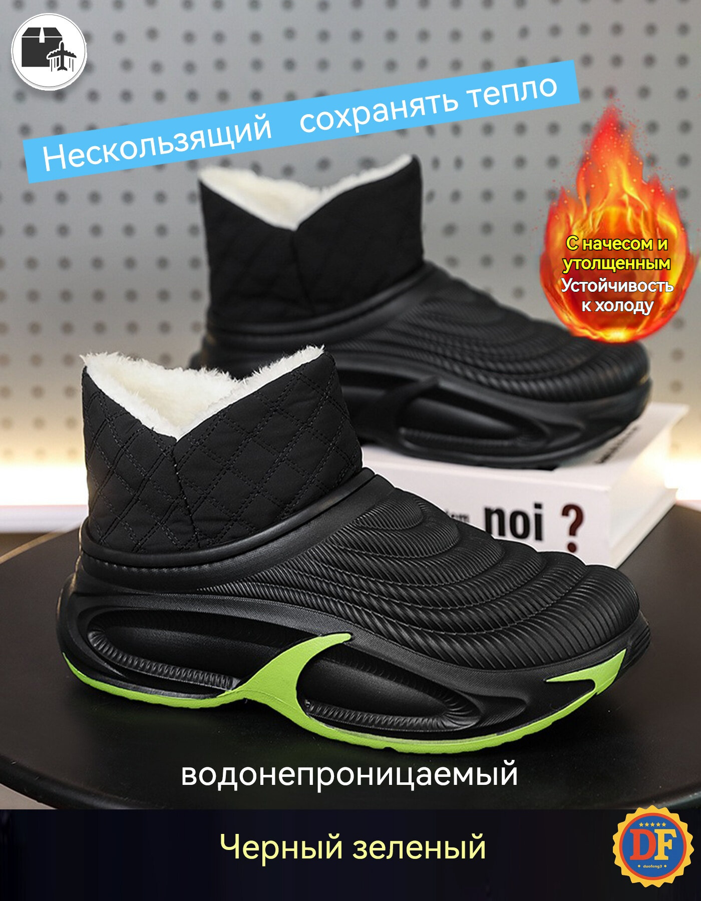 Галоши: Мужские зимние ботинки на меху — водонепроницаемые, тёплые, нескользящие для работы и отдыха, Черный зеленый