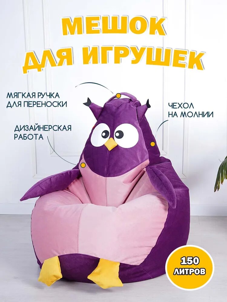 Мешок для хранения игрушек в детской - единорог