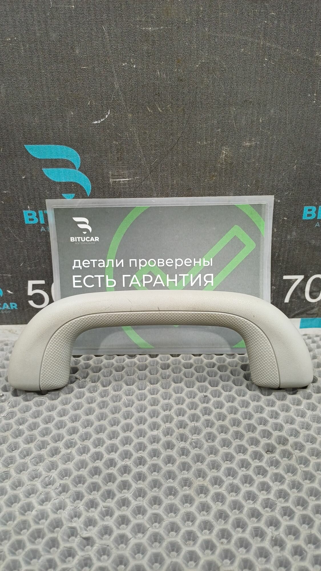Б/У Ручка потолочная передняя правая Kia Ceed 1 ED (G4FC) 1.6L AT 2010 хэтчбек