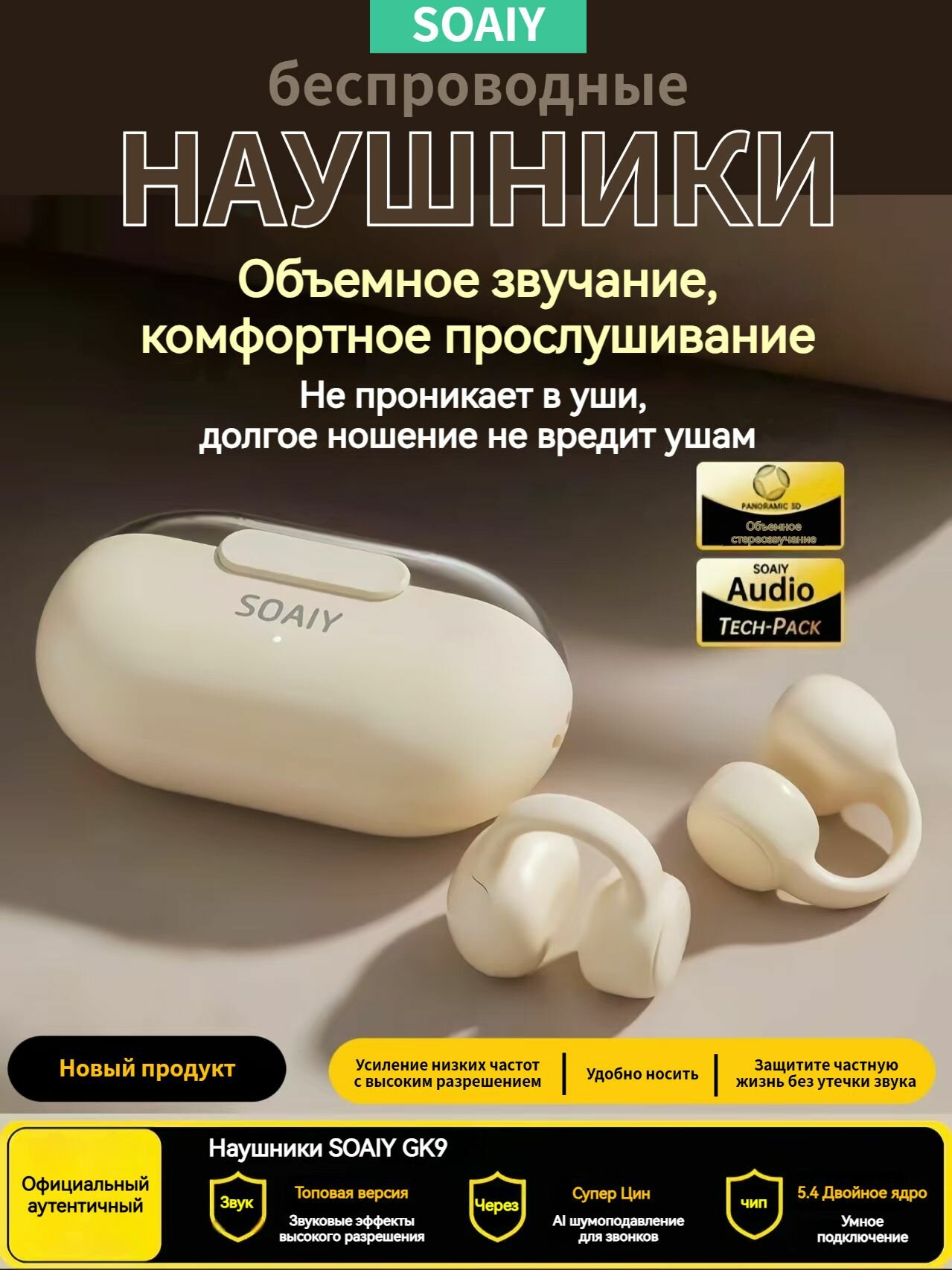 SOAIY BSI Наушники беспроводные с микрофоном, Bluetooth, USB Type-C