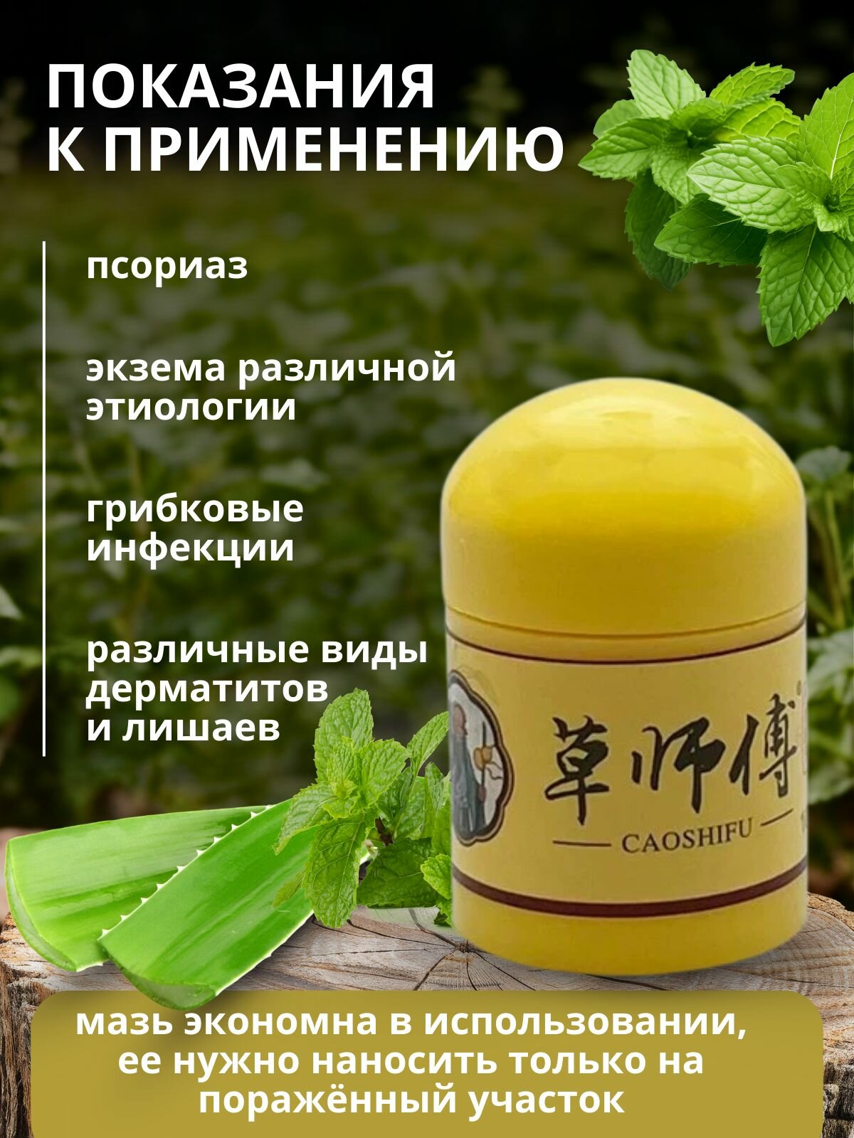 Лечебное средство — фото 1