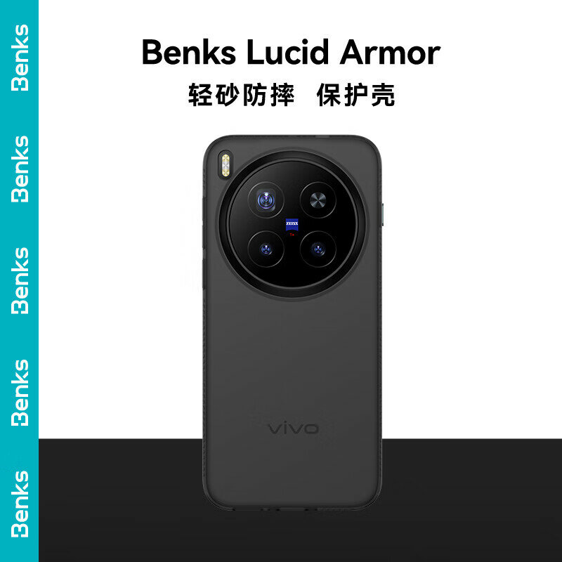 Benks чехол для VIVO X300 с матовой текстурой и защитой от отпечатков пальцев чёрный Цвет：Элегантный матовый чёрный