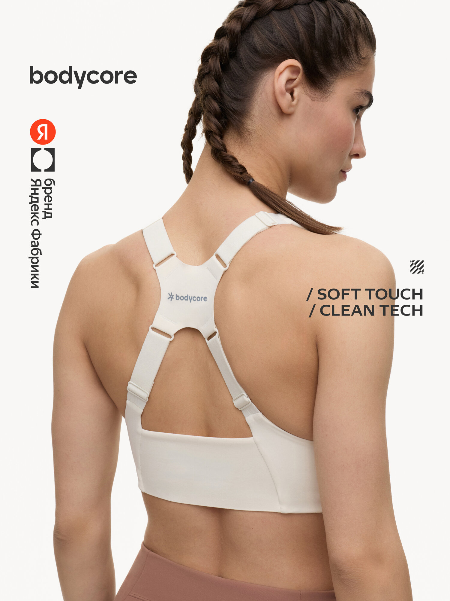 Топ спортивный из ткани Soft Touch с антибактериальной пропиткой