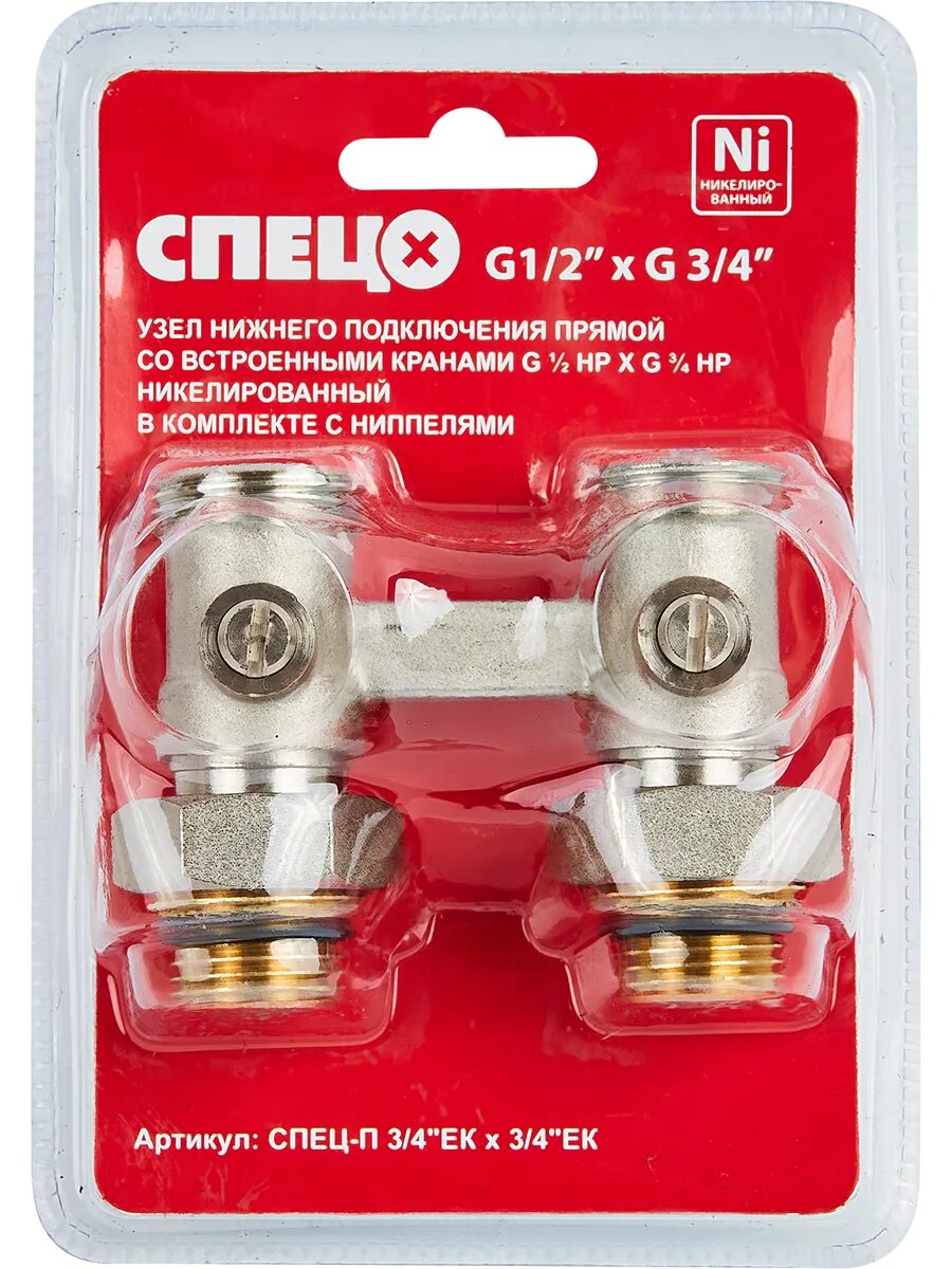 Узел нижнего подключения прямой Н-образный 1/2"x3/4" латунь