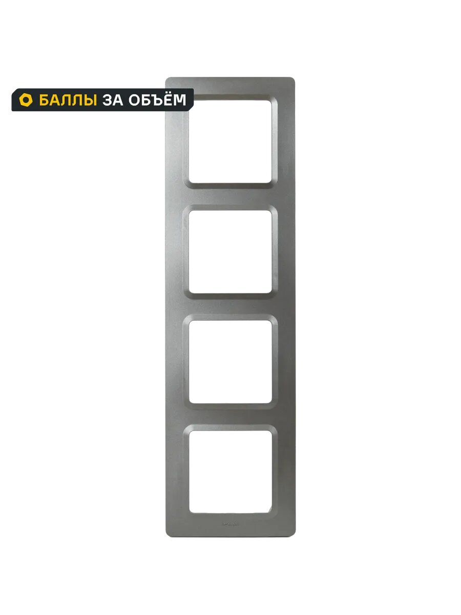Рамка для розеток и выключателей Lilian Modern 4 поста титан