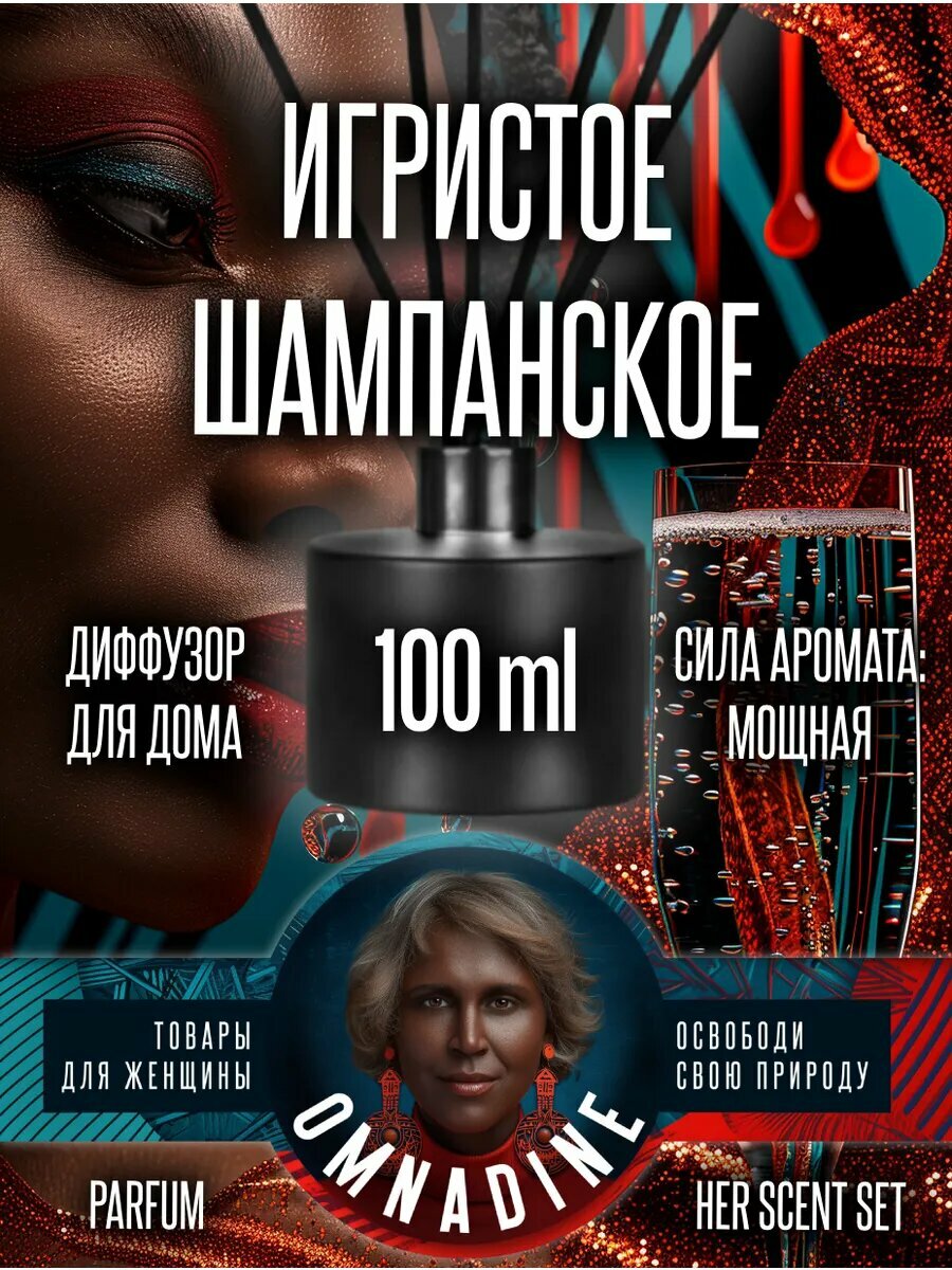 Игристое шампанское с фруктовыми нотами