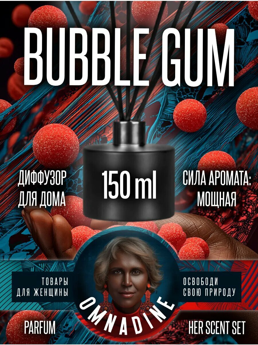Освежитель воздуха диффузор bubble gum
