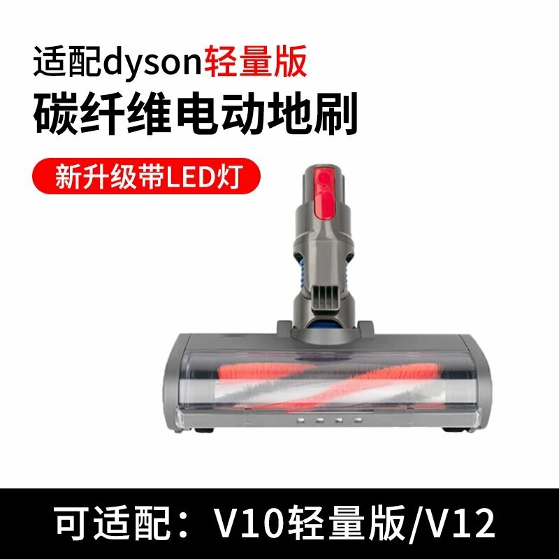 Подходит для электрической щетки Dyson с защитой от запутывания пола, насадка для электрической щетки Dyson с прямым