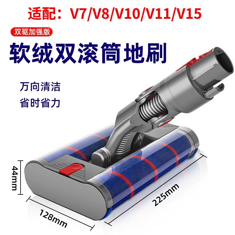 Подходит для электрической щетки Dyson с защитой от запутывания пола, насадка для электрической щетки Dyson с прямым