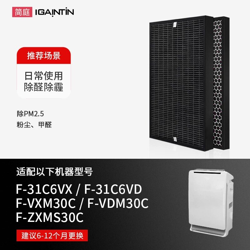Подходит для фильтрующего элемента очистителя воздуха Panasonic F-VDM/VXM/ZXMS30C/31C6VX/31C6VD [Обновленная