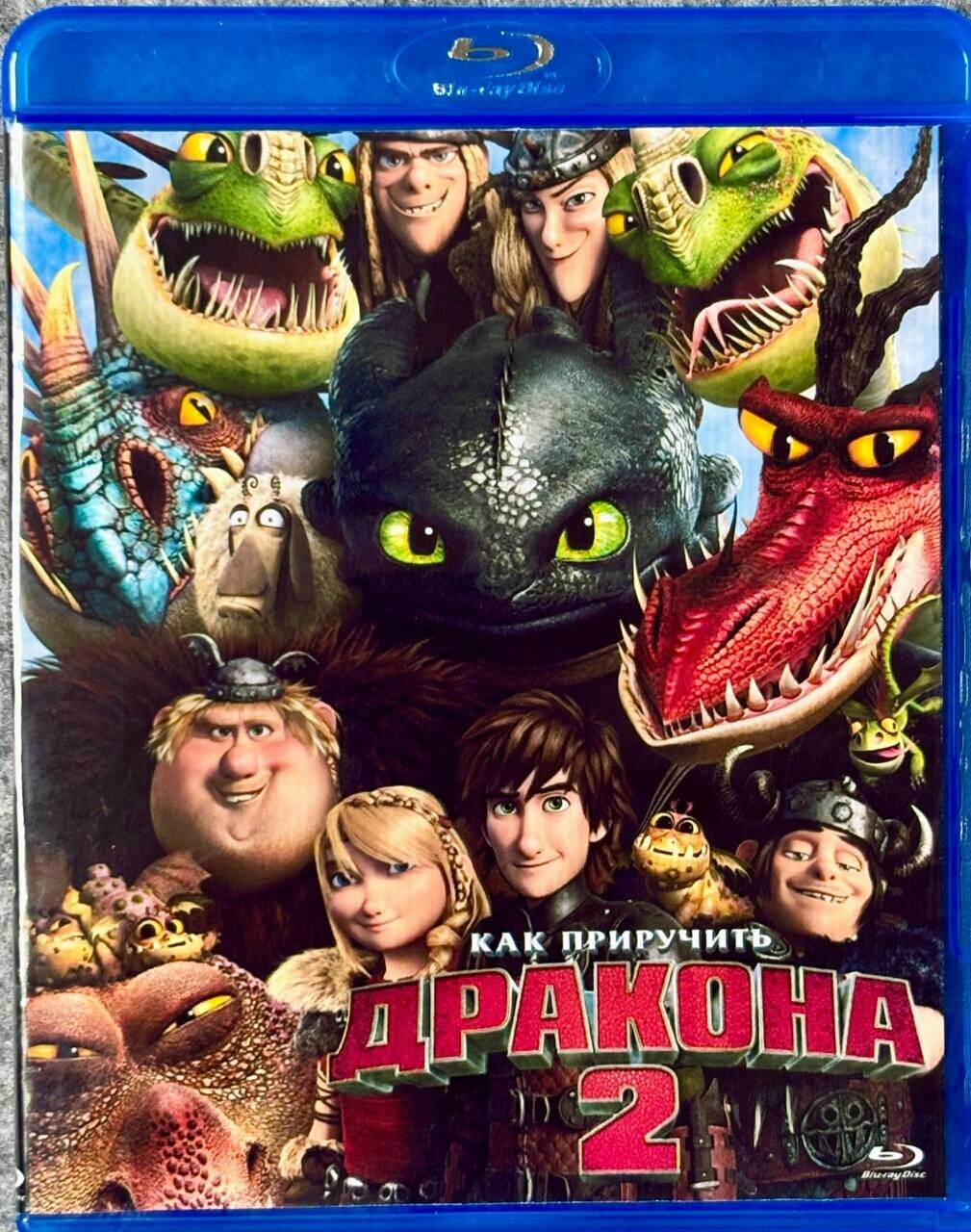 Как приручить дракона 2, Blu-ray