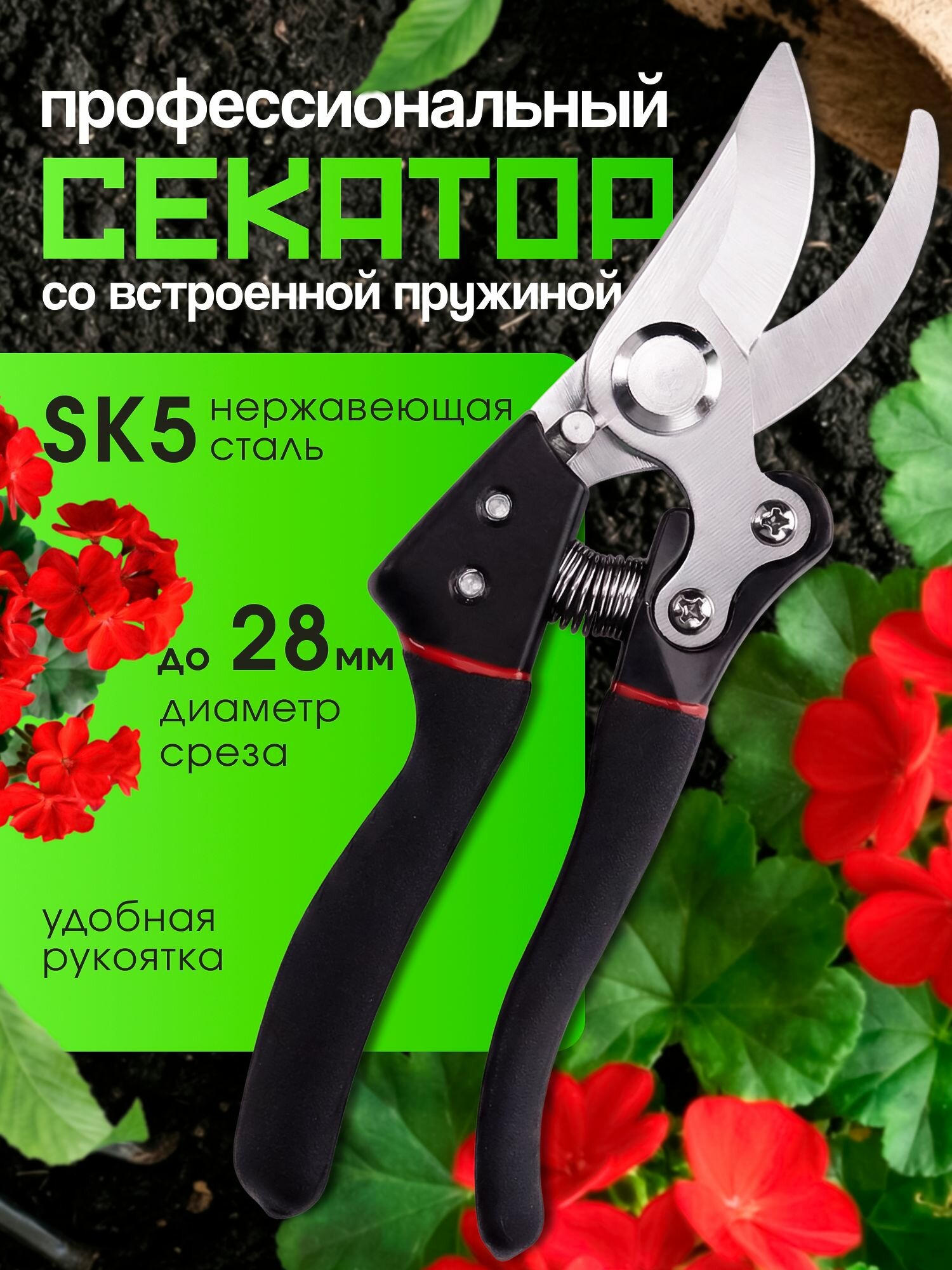 Секатор садовый профессиональный ручной, для цветов и деревьев, сучкорез для дачи