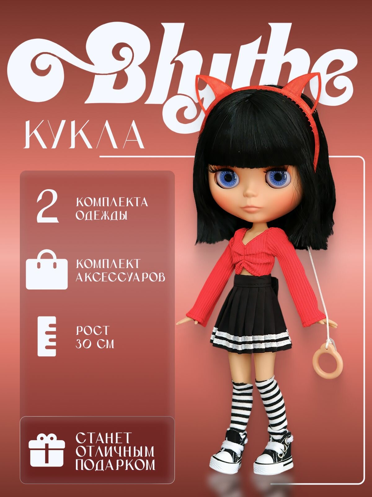 Блайз кукла, Blythe K322