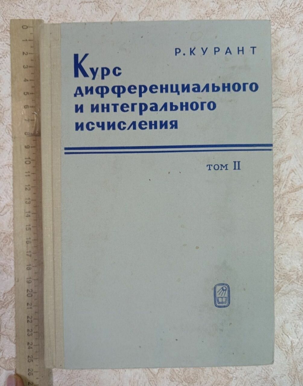 Курс дифференциального и интегрального исчисления
