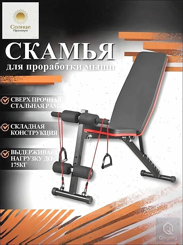 Силовая скамья, длина: 125 см, ширина: 42 см