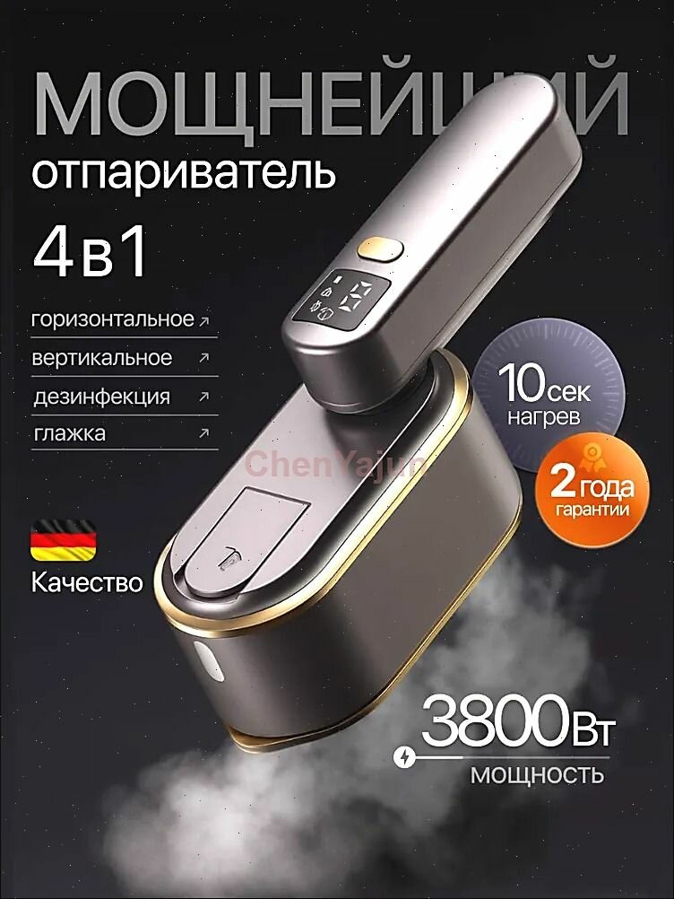 Отпариватель для одежды-ROMIKY