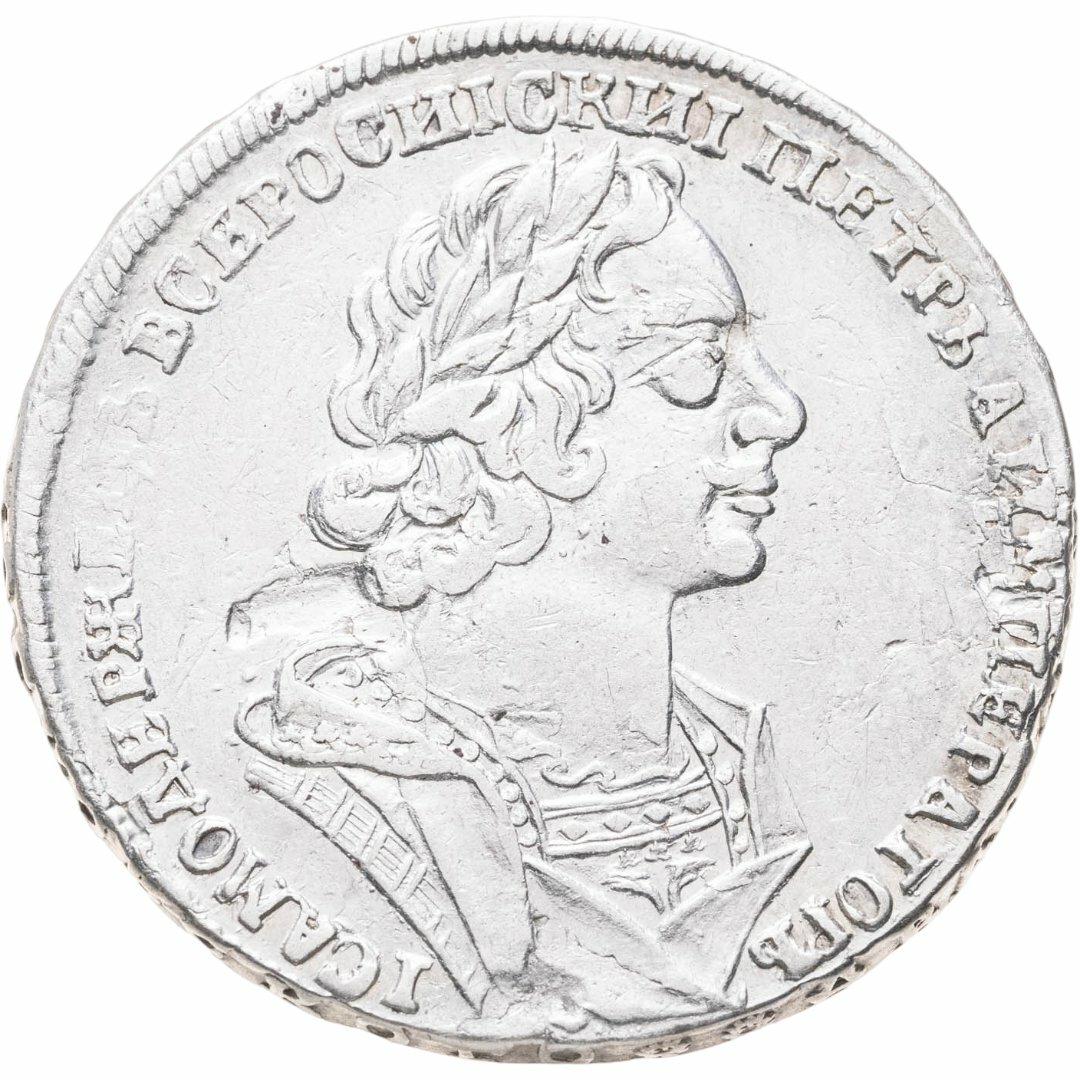 1 рубль 1725 Пётр I, погрудный портрет в античных доспехах, без инициалов медальера, "всеросиiскиi", Серебро 728, в сохранности XF