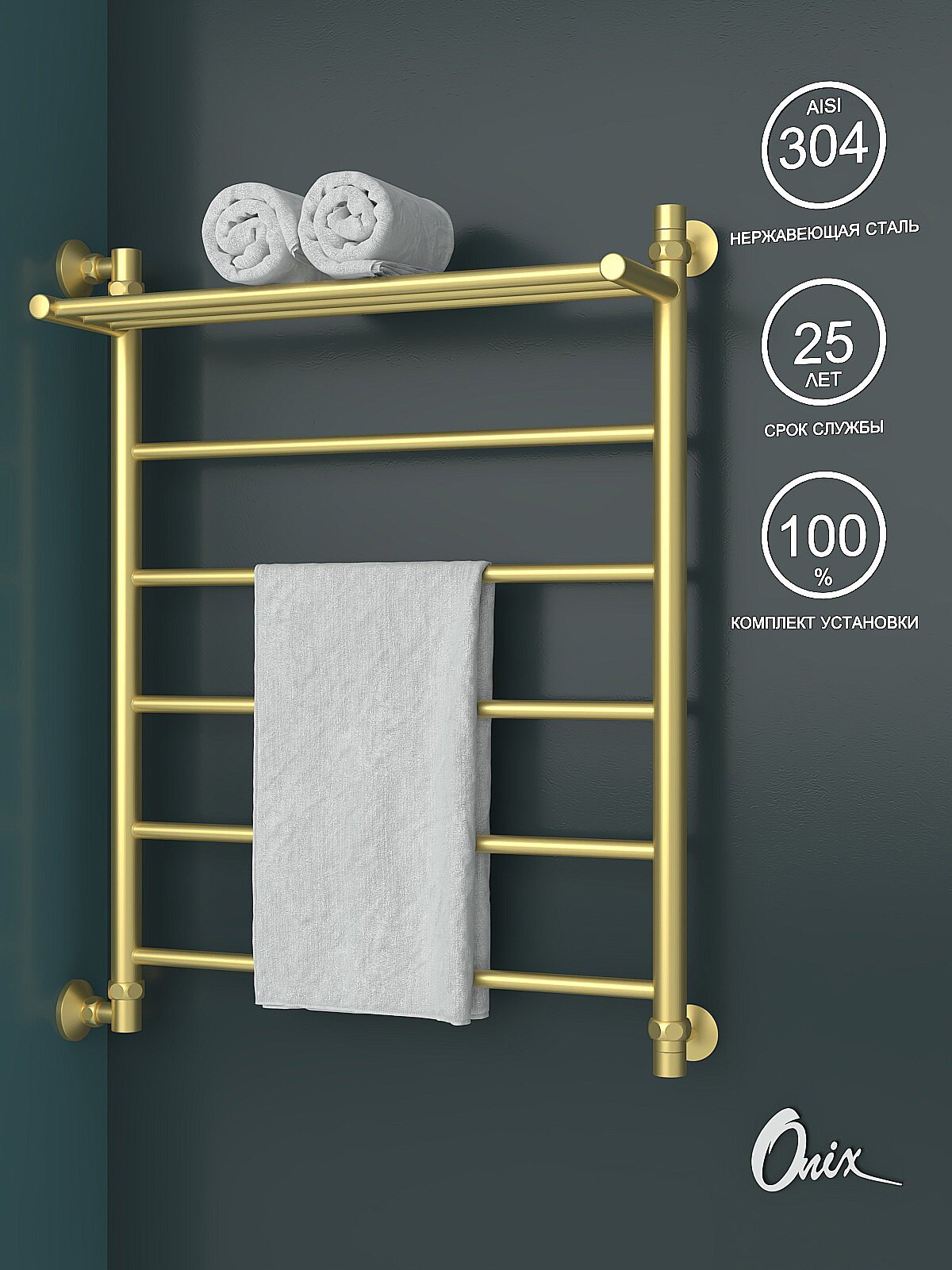 Полотенцесушитель Водяной Onix, модель Classic Plus Gold Left 600x800, Лесенка с боковым подключением слева, Матовое золото, полный комплект