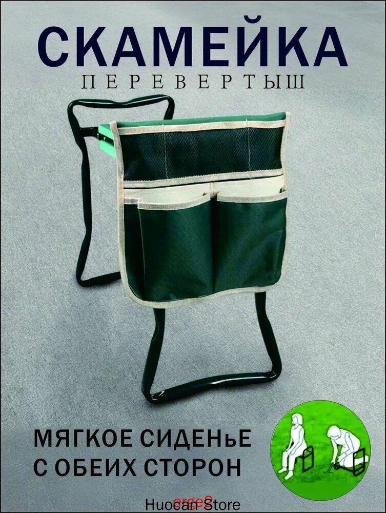 Садовый стул, Металл, Силикон, 60х27х49 см, 1 шт