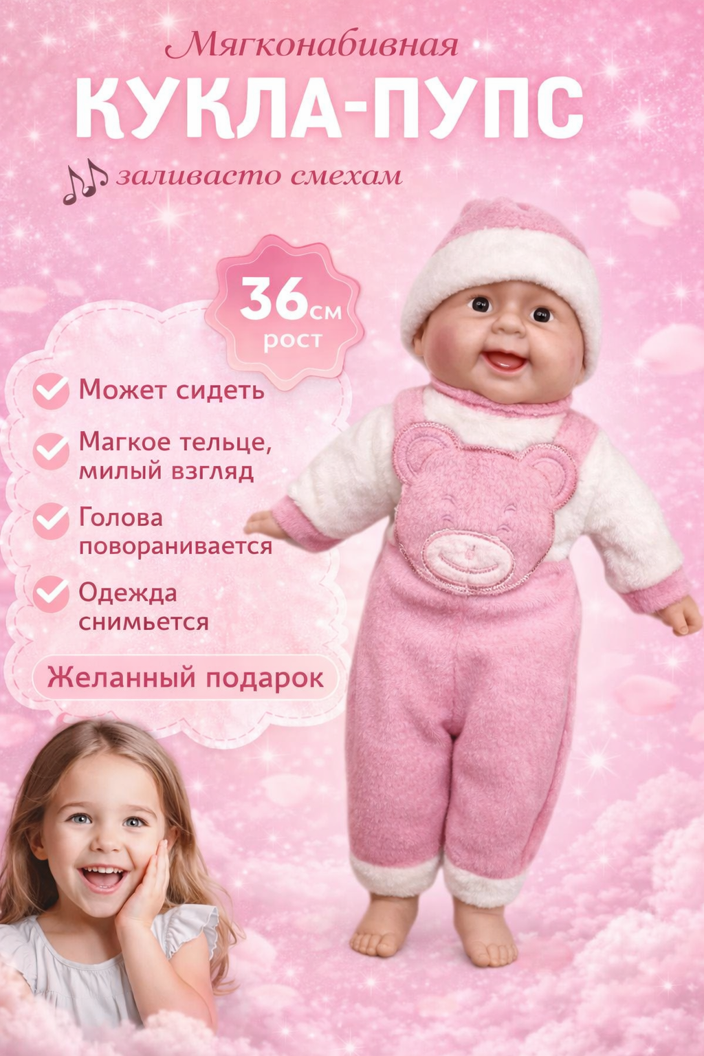 Кукла для девочки 1 годик мягкий пупс говорящий