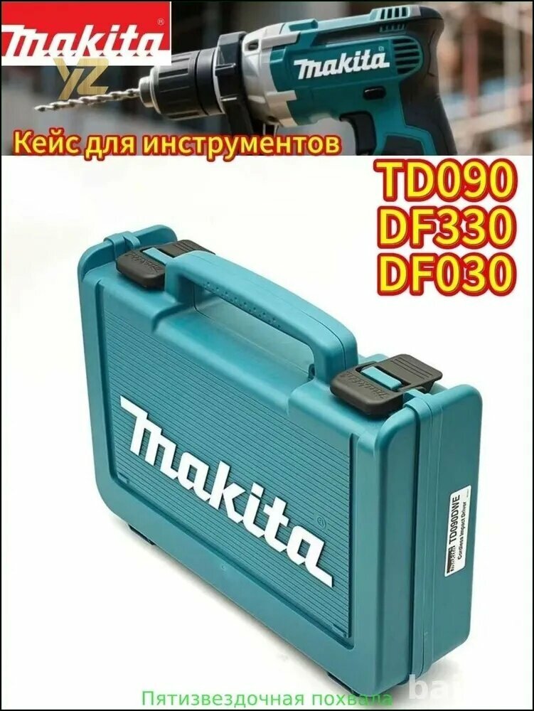 Ящик для инструментов 35 х 22 х 9.5 см