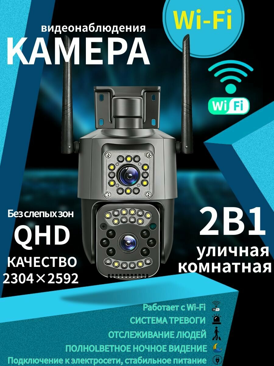 Wi-Fi камера видеонаблюдения для улицы и помещений: водонепроницаемая, 6 МП HD, ночное видение. Для квартиры, улицы.