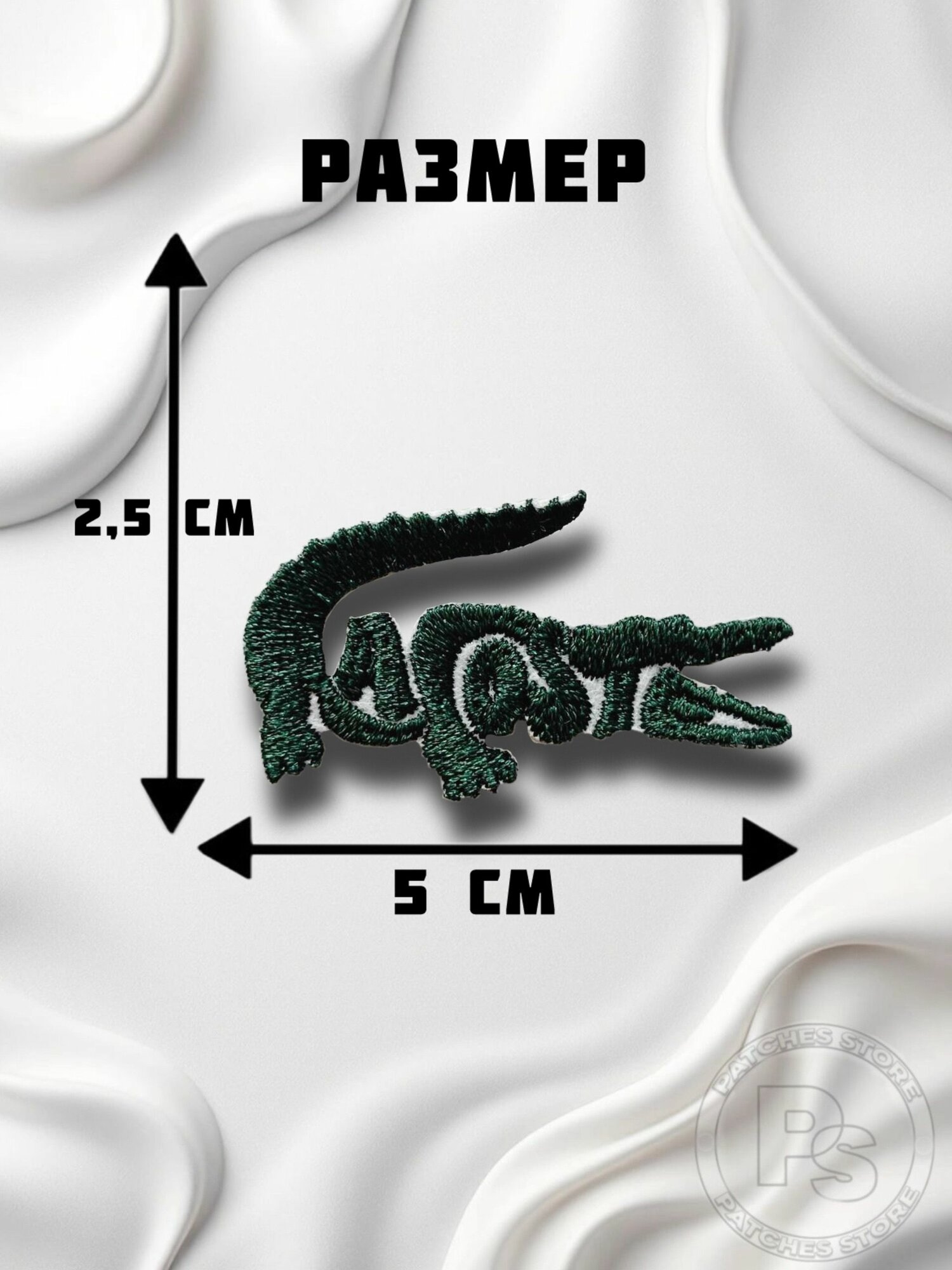 Нашивка Lacoste — фото 1