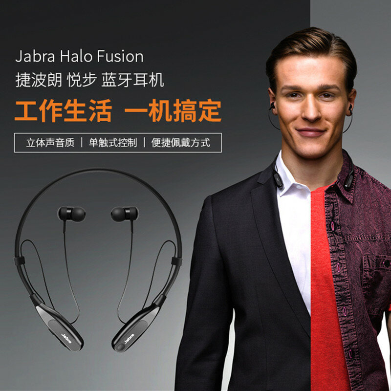 Jabra Halo Fusion беспроводные наушники с шейным ремешком для спорта и комфортного прослушивания