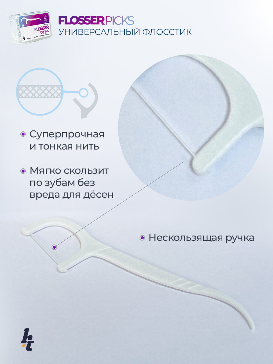Pesitro Зубная нить, флоссер, ортодонтический, забота о деснах, флосстик с межзубным ершиком, зубочистки с нитью, 55 шт