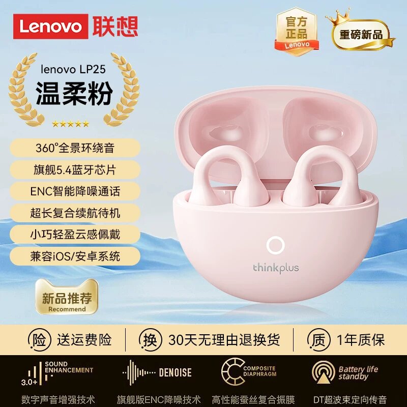 Наушники Bluetooth Lenovo LP25, беспроводные спортивные наушники с костной проводимостью и открытым ухом, модель 2026