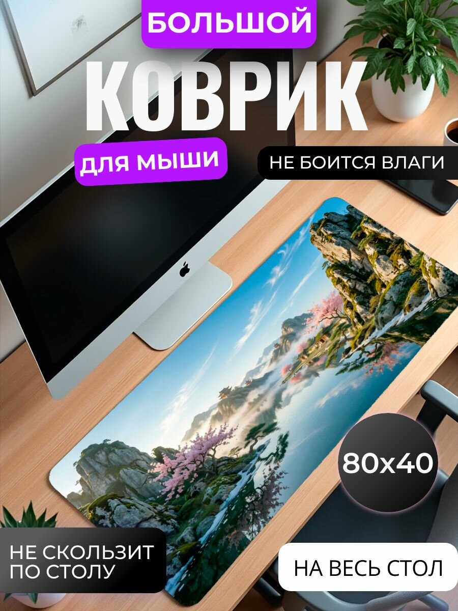 Коврик для мышки большой, игровой Сакура горы Японии, 80 см x 40 см