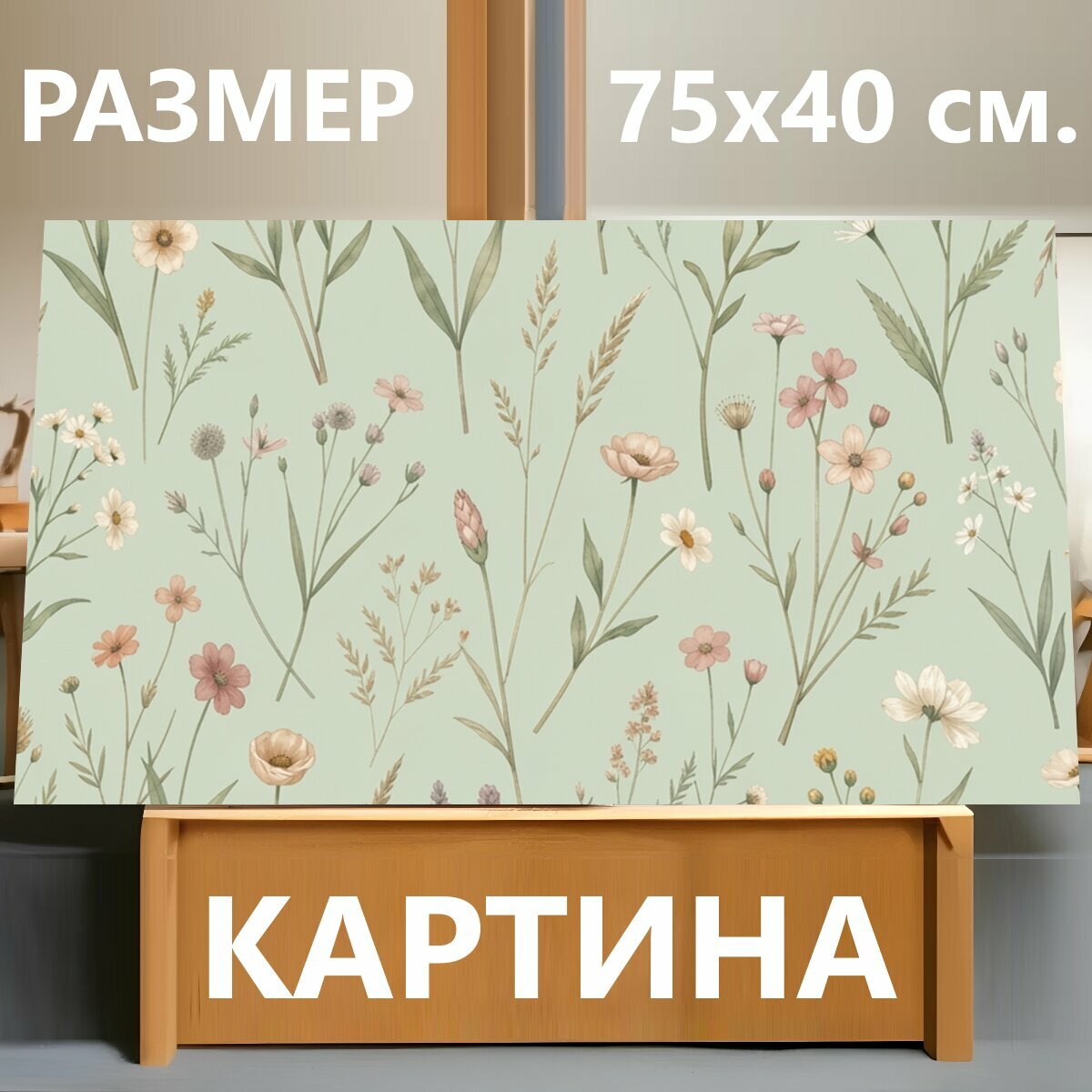 Картина на холсте "Полевые цветы на пастельном фоне. Нежный ботанический рисунок с луговыми травами и мелкими соцветиями в пудрово-розовых." на подрамнике 75х40 см. для интерьера