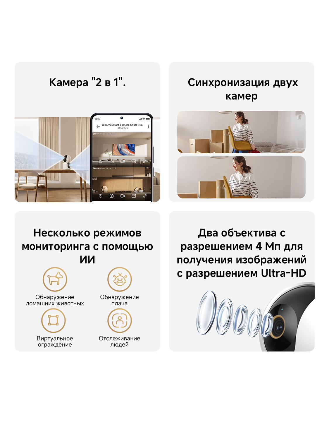 Камера Xiaomi Smart Camera C500 Dual EU — фото 1