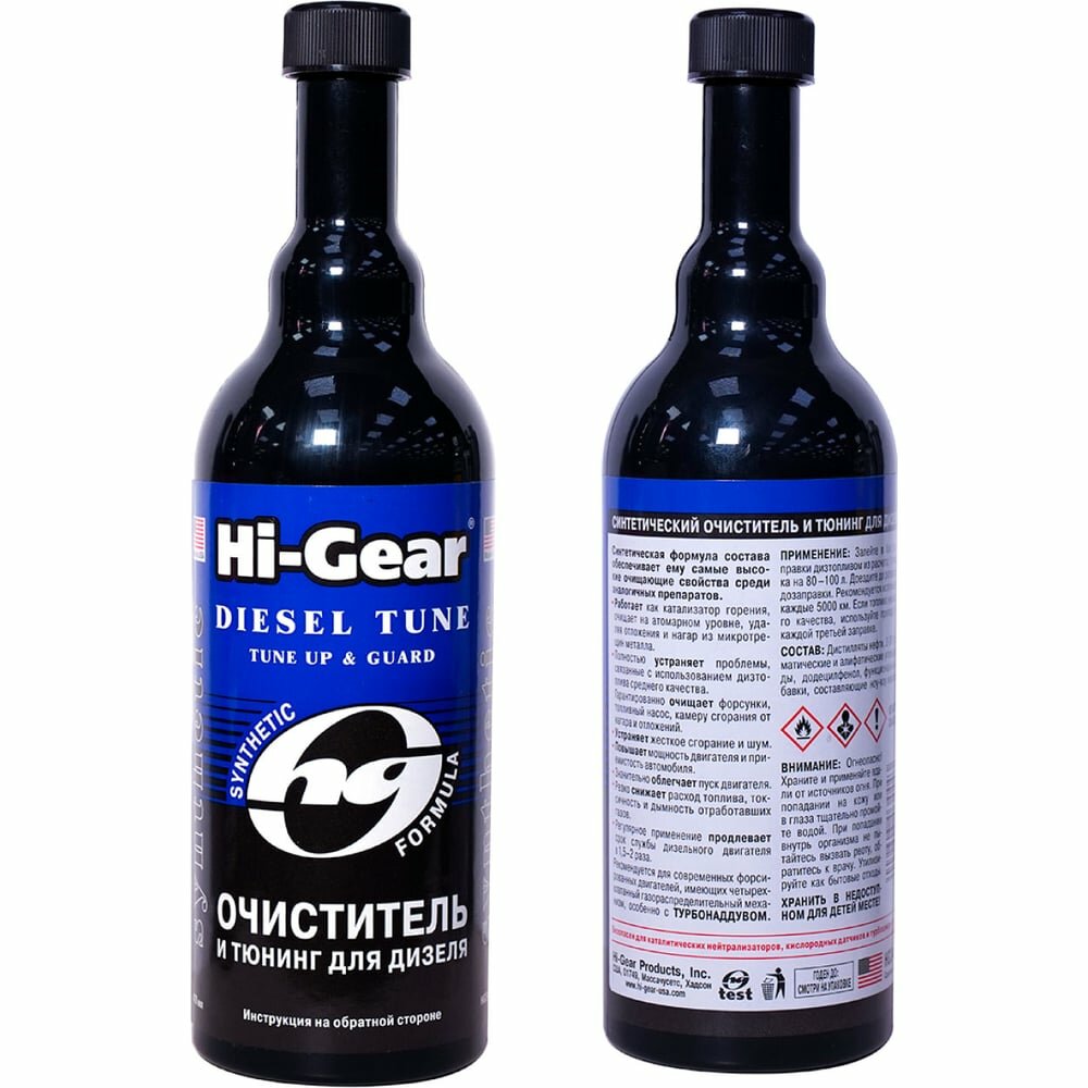 Синтетический очиститель форсунок Hi-Gear на 80-100л, промывка форсунок HG3444