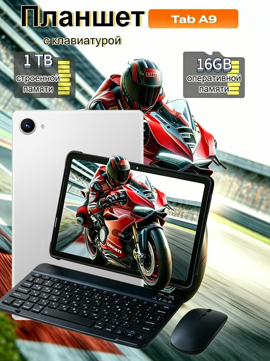 Игровой планшет TabA9 EU, 11.6" HD, 2560х1600, 16GB, 1TB, Android, 8800mAh