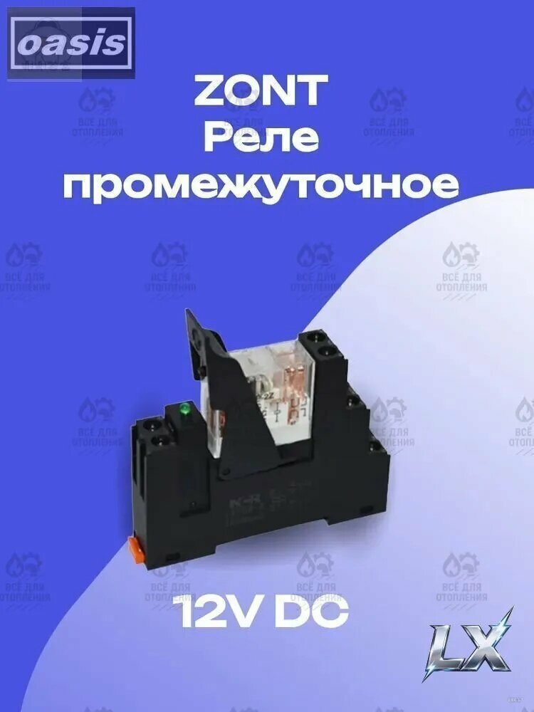Умное реле