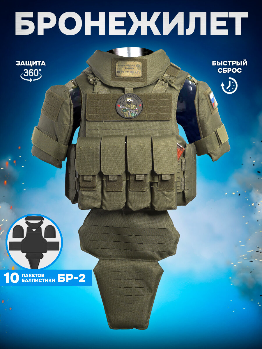 Бронежилет Universal Armor с баллистической защитой БР2 олива