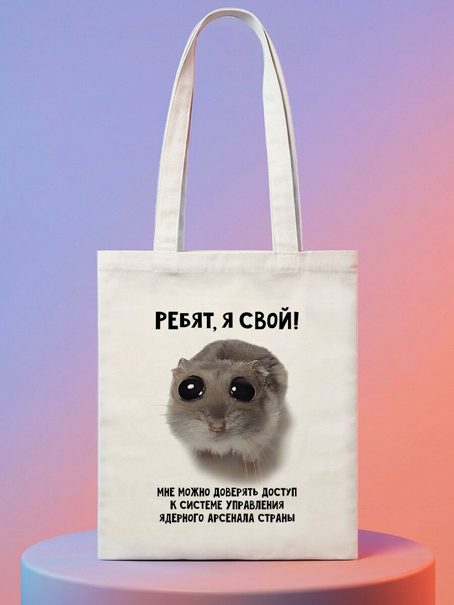 Сумка шоппер