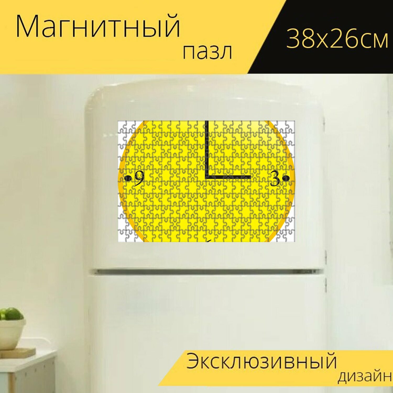 Магнитный пазл "Часы, время, руки" для интерьера, 38х26 см.