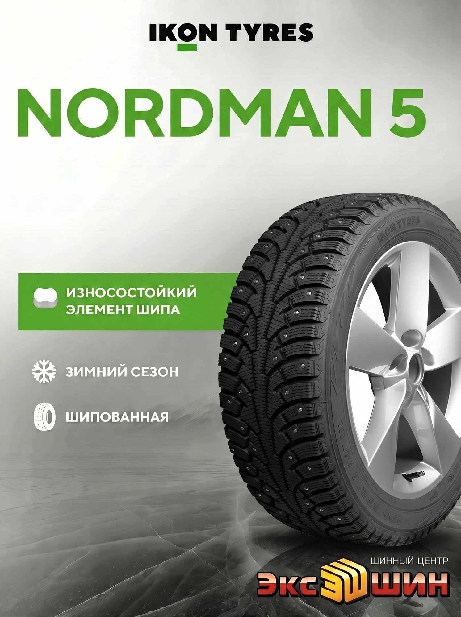 185/60R14 82T Ikon Tyres (Nokian Tyres) Nordman 5