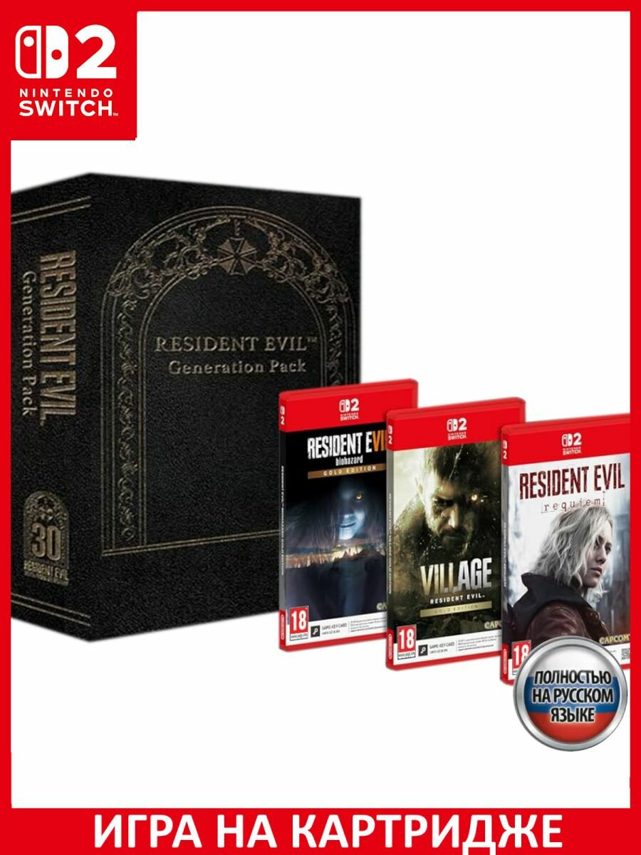 Игра Resident Evil Generation Pack (Game-Key Card) Русская Версия (Switch 2)