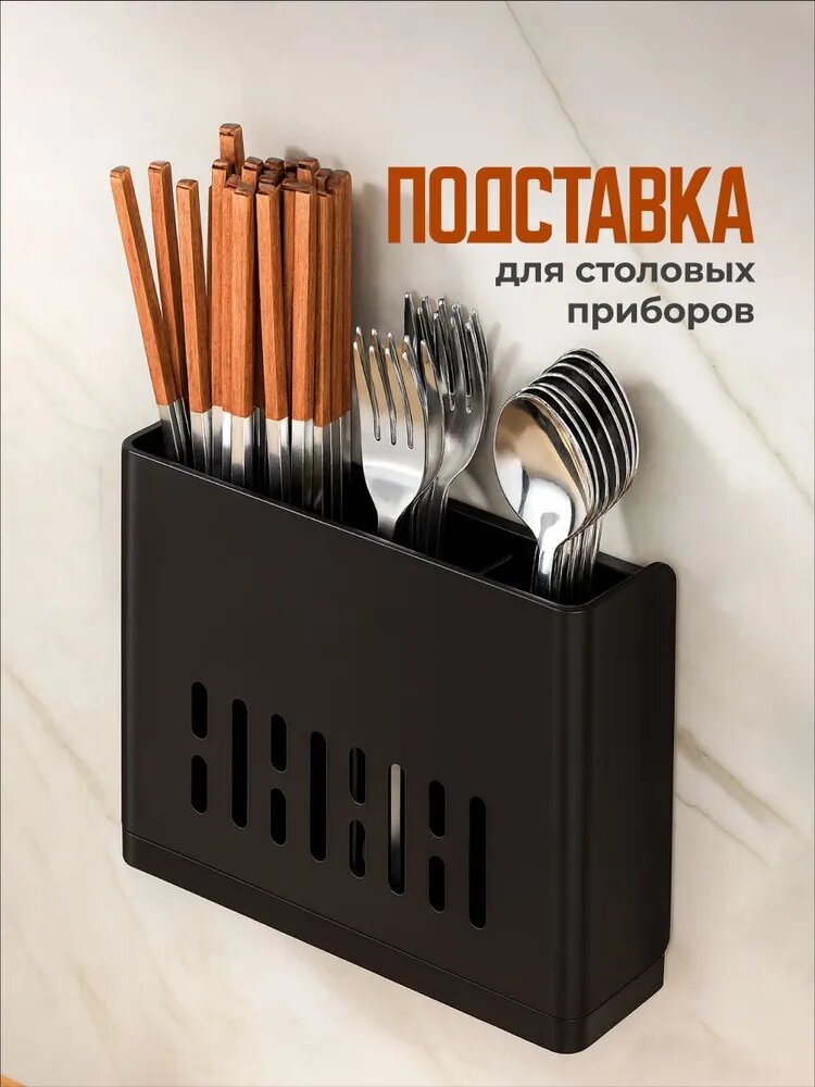 Подставка для столовых приборов, ложек и вилок настольная Shiny Kitchen