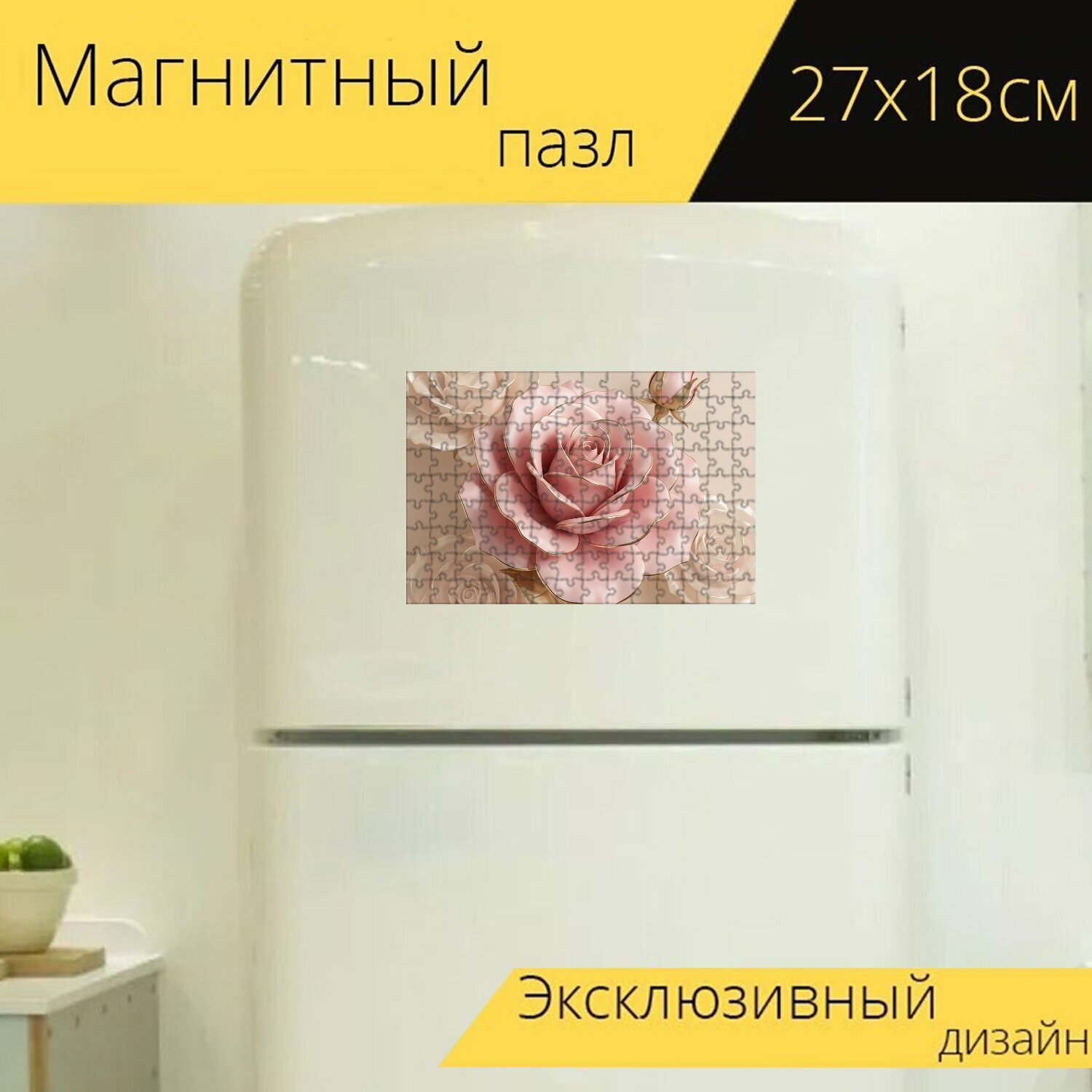 Магнитный пазл "Пудровые розы с золотым контуром. Нежные объемные бутоны в пастельной гамме с перламутровым блеском и тонкой золотой окантовкой, изящный." на холодильник 27 x 18 см.