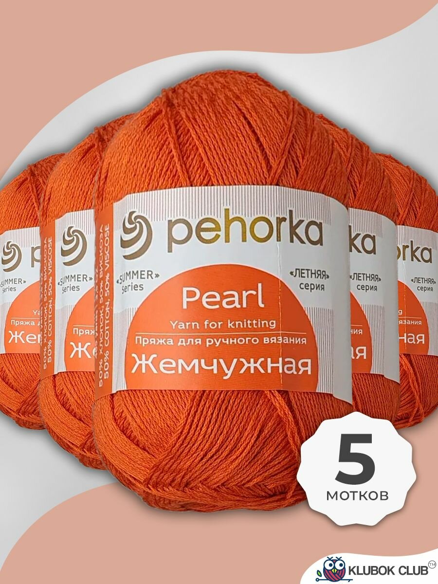 Пряжа для вязания Пехорка Жемчужная 425 м / 100 г, цвет 30, 5 мотков