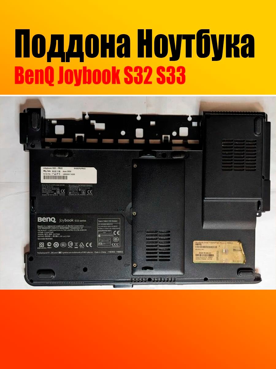 Поддон BenQ Joybook S32 S33