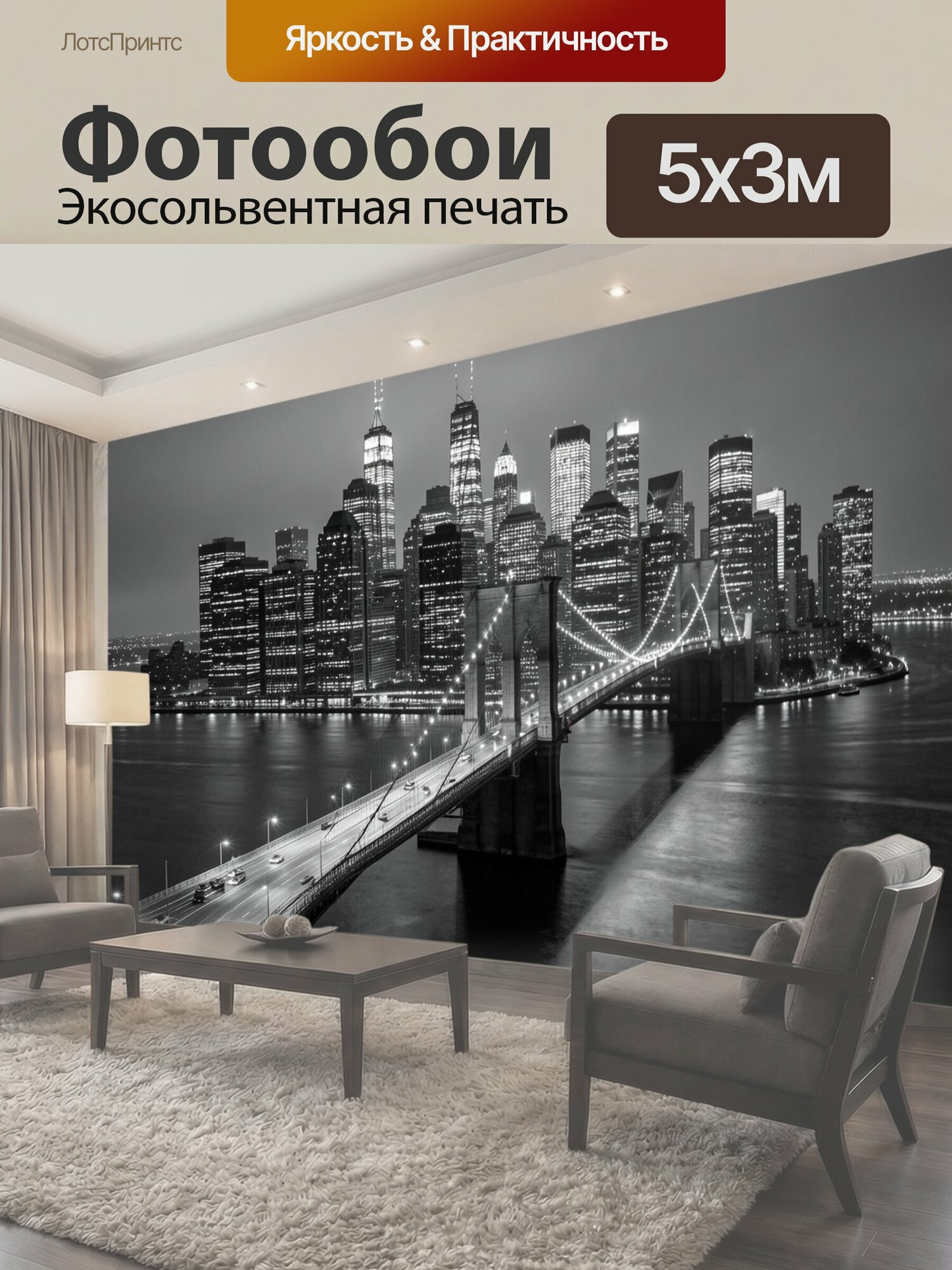 Фотообои "Ночной город и мост через реку. Монохромный урбанистический пейзаж с подсвеченными небоскрёбами, арочным мостом и гладкой водой." 500x300 см. экосольвентная печать