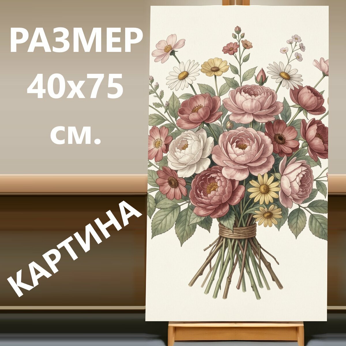 Картина на холсте "Нежный букет полевых цветов. Винтажная ботаническая композиция с пышными садовыми соцветиями, ромашками и мелкими полевыми." на подрамнике 75х40 см. для интерьера